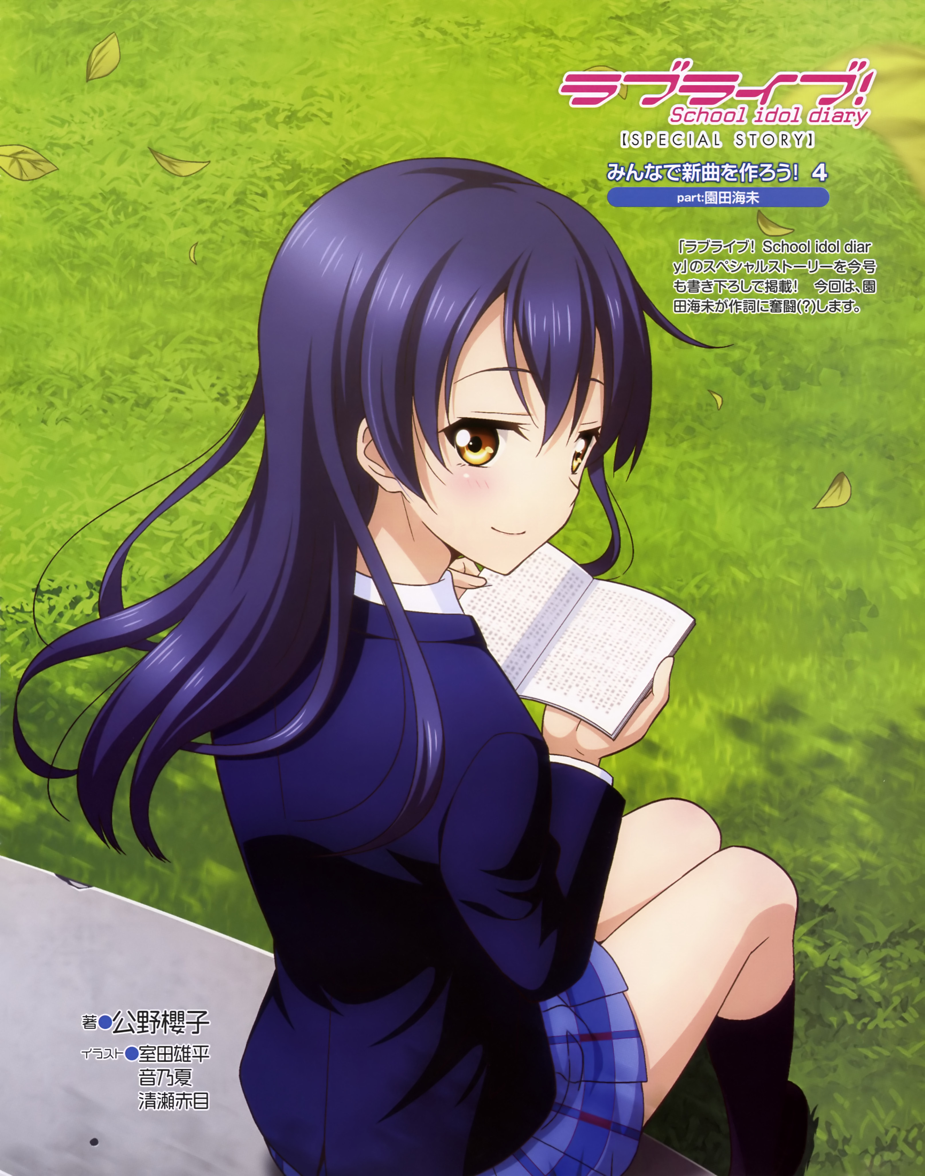 Safebooru - 1girl absurdres black hair blue skirt book brown eyes copyright name grass highres ...